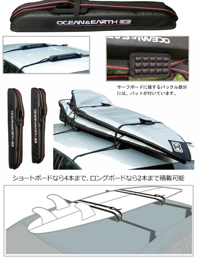 OCEAN&EARTH オーシャンアンドアース RAP RAX シングル/サーフボードルーフキャリア サーフィン